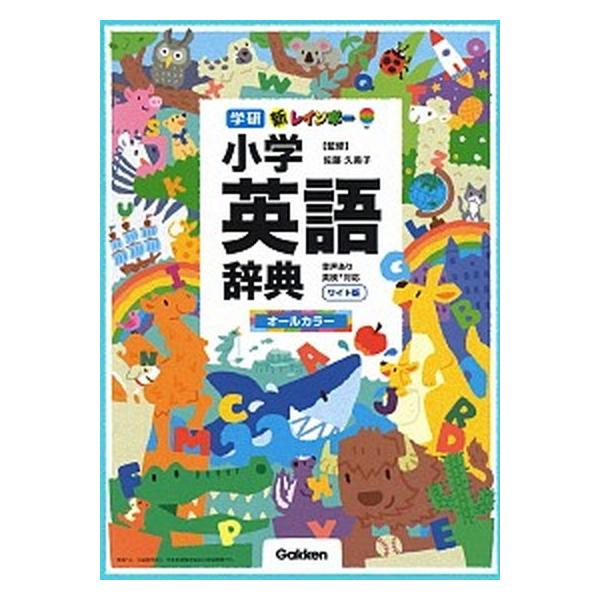 著者名：佐藤久美子出版社名：Ｇａｋｋｅｎ発売日：2019年12月10日商品状態：非常に良い※商品状態詳細は商品説明をご確認ください。