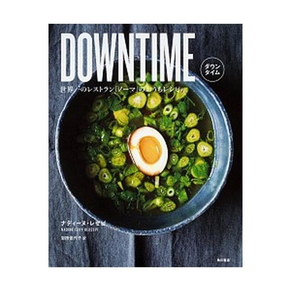 著者名：ナディーヌ・レゼピ、岩田佳代子出版社名：ＫＡＤＯＫＡＷＡ発売日：2018年06月01日商品状態：非常に良い※商品状態詳細は商品説明をご確認ください。