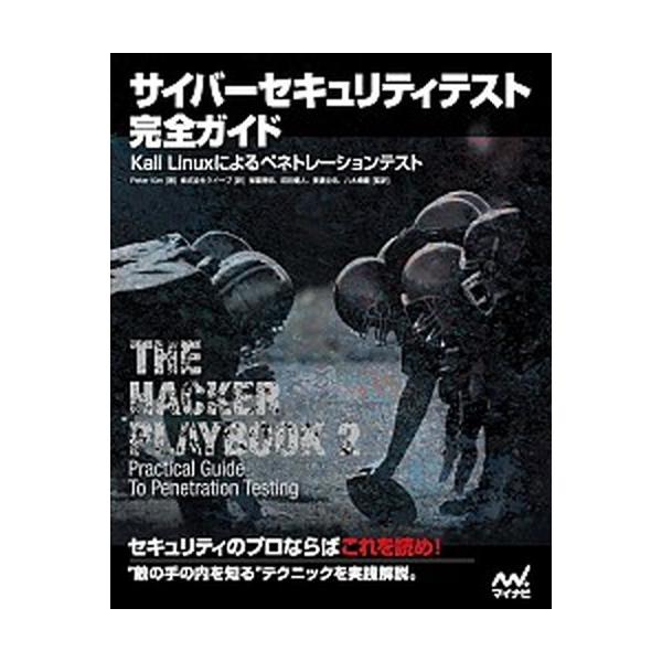 著者名：ペーター・キム、クイープ出版社名：マイナビ出版発売日：2016年07月商品状態：非常に良い※商品状態詳細は商品説明をご確認ください。