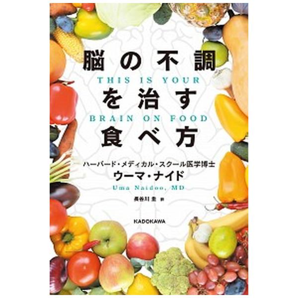 著者名：ウーマ・ナイド、長谷川圭出版社名：ＫＡＤＯＫＡＷＡ発売日：2021年02月12日商品状態：非常に良い※商品状態詳細は商品説明をご確認ください。