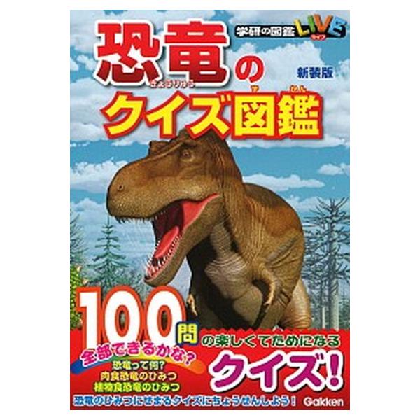 著者名：真鍋真出版社名：Ｇａｋｋｅｎ発売日：2019年04月30日商品状態：良い※商品状態詳細は商品説明をご確認ください。