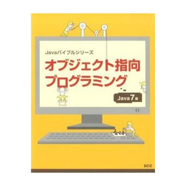 著者名：阿知波寛出版社名：エスシ−シ−発売日：2013年02月商品状態：非常に良い※商品状態詳細は商品説明をご確認ください。