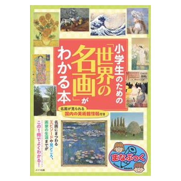 著者名：レブン出版社名：メイツユニバ−サルコンテンツ発売日：2018年07月05日商品状態：良い※商品状態詳細は商品説明をご確認ください。