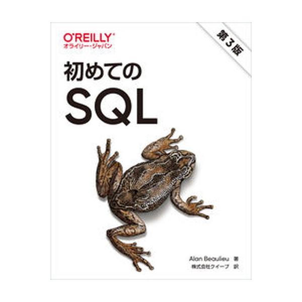 著者名：アラン・ブールー、クイープ出版社名：オライリ−・ジャパン発売日：2021年07月02日商品状態：非常に良い※商品状態詳細は商品説明をご確認ください。