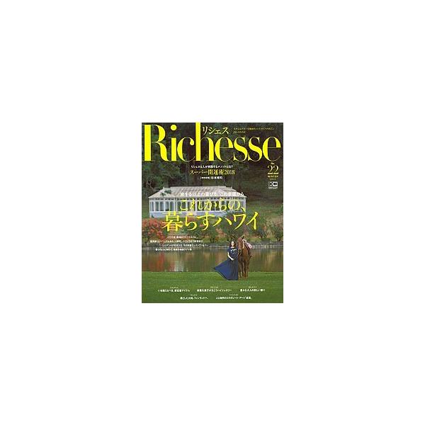 著者名：編集:ハースト婦人画報社出版社名：ハ−スト婦人画報社発売日：2017年11月28日商品状態：良い※商品状態詳細は商品説明をご確認ください。