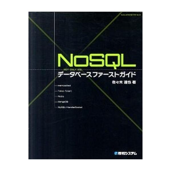 著者名：佐々木達也出版社名：秀和システム新社発売日：2011年05月商品状態：良い※商品状態詳細は商品説明をご確認ください。