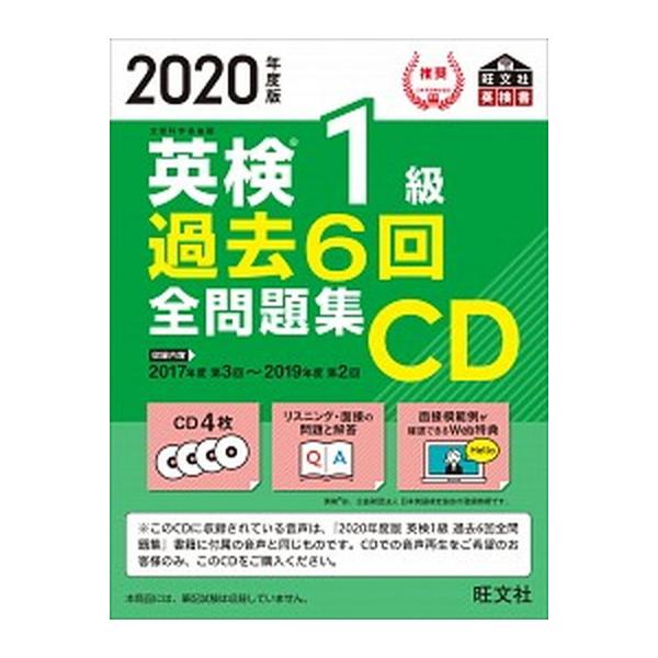 著者名：旺文社出版社名：旺文社発売日：2020年02月22日商品状態：非常に良い※商品状態詳細は商品説明をご確認ください。