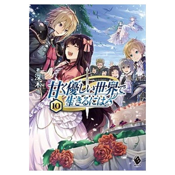 著者名：深木出版社名：ＫＡＤＯＫＡＷＡ発売日：2018年06月25日商品状態：良い※商品状態詳細は商品説明をご確認ください。
