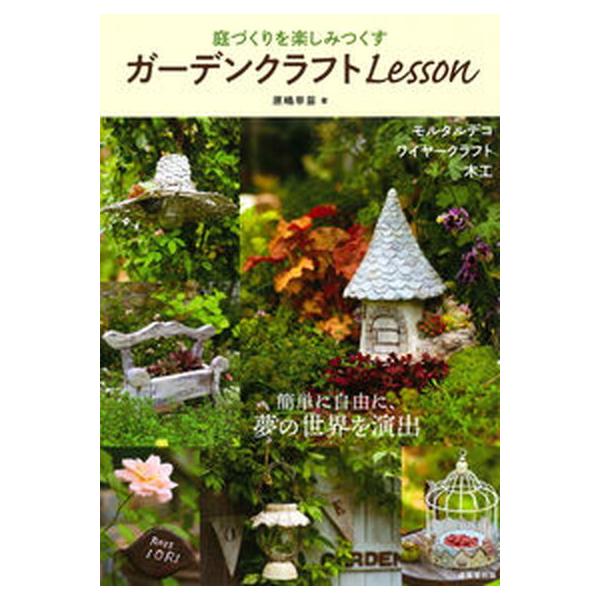 著者名：原嶋早苗出版社名：成美堂出版発売日：2021年03月20日商品状態：非常に良い※商品状態詳細は商品説明をご確認ください。