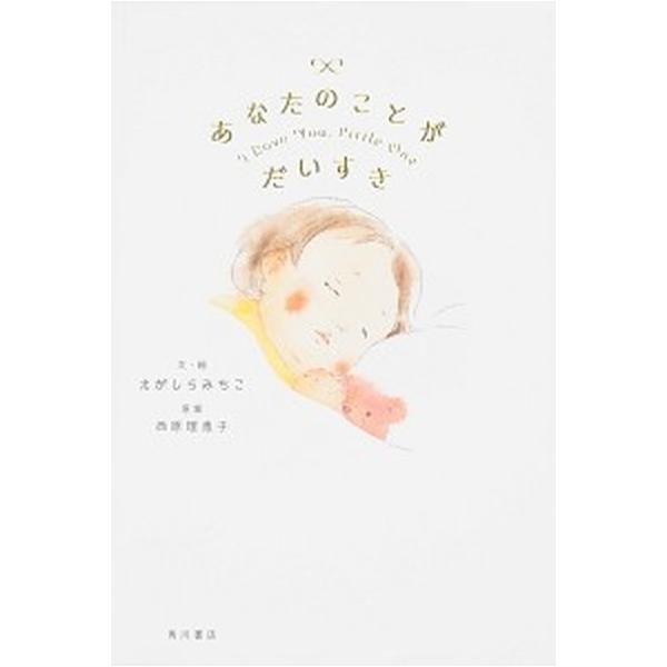 著者名：江頭路子、西原理恵子出版社名：ＫＡＤＯＫＡＷＡ発売日：2018年05月23日商品状態：非常に良い※商品状態詳細は商品説明をご確認ください。