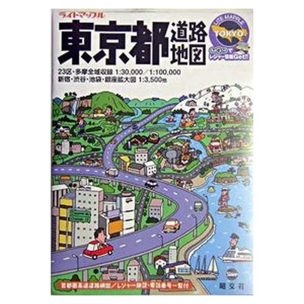 著者名：出版社名：昭文社発売日：2004年05月商品状態：良い※商品状態詳細は商品説明をご確認ください。