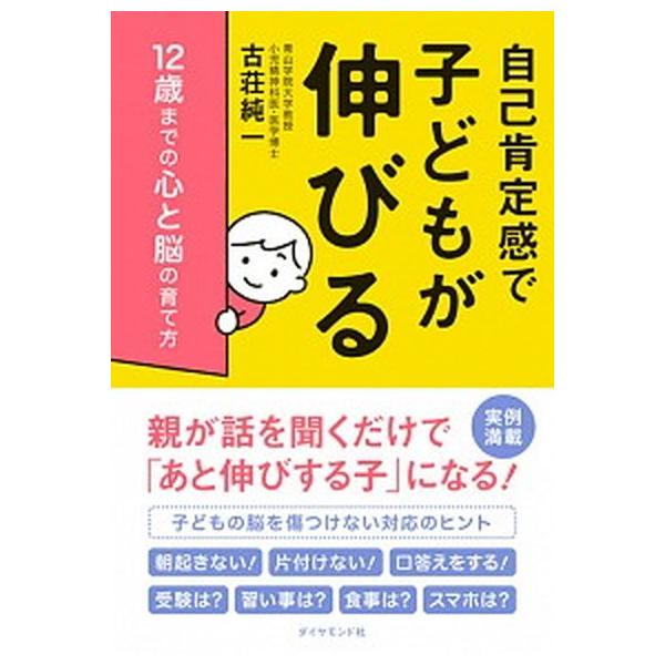 著者名：古荘純一出版社名：ダイヤモンド社発売日：2020年01月29日商品状態：非常に良い※商品状態詳細は商品説明をご確認ください。