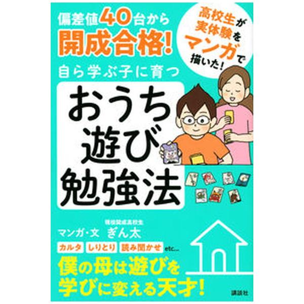 著者名：ぎん太出版社名：講談社発売日：2022年09月26日商品状態：良い※商品状態詳細は商品説明をご確認ください。