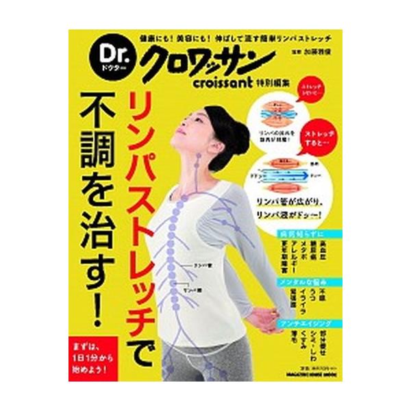 著者名：加藤雅俊出版社名：マガジンハウス発売日：2014年10月31日商品状態：良い※商品状態詳細は商品説明をご確認ください。