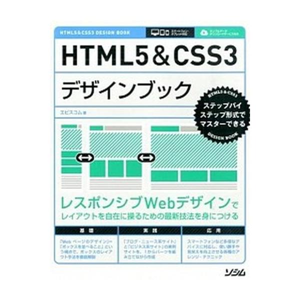 著者名：エ・ビスコム・テック・ラボ出版社名：ソシム発売日：2014年11月商品状態：非常に良い※商品状態詳細は商品説明をご確認ください。