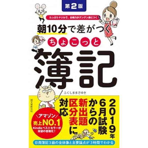 著者名：ふくしままさゆき出版社名：誠文堂新光社発売日：2019年04月22日商品状態：良い※商品状態詳細は商品説明をご確認ください。