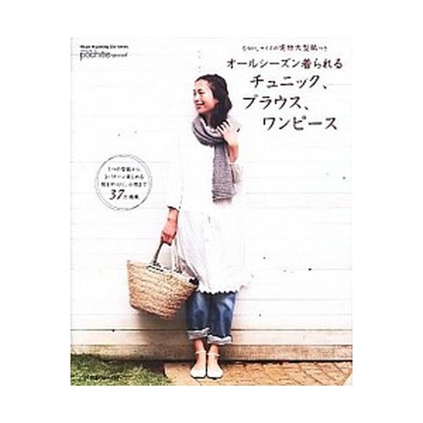 著者名：出版社名：日本ヴォ−グ社発売日：2011年05月商品状態：良い※商品状態詳細は商品説明をご確認ください。