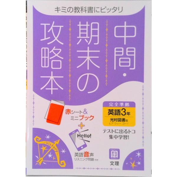 著者名：著:文理 編集部出版社名：文理発売日：2021年3月11日商品状態：良い※商品状態詳細は商品説明をご確認ください。