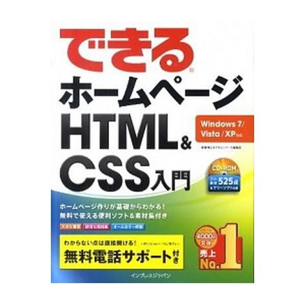 著者名：佐藤和人、インプレスジャパン出版社名：インプレスジャパン発売日：2011年01月商品状態：非常に良い※商品状態詳細は商品説明をご確認ください。