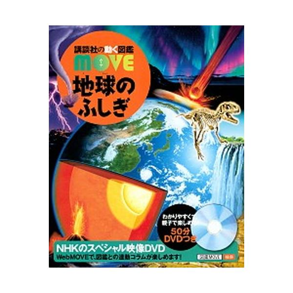 著者名：田近英一出版社名：講談社発売日：2020年11月26日商品状態：非常に良い※商品状態詳細は商品説明をご確認ください。
