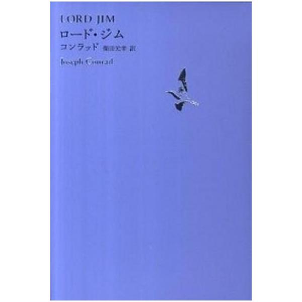 著者名：池澤夏樹出版社名：河出書房新社発売日：2011年03月30日商品状態：良い※商品状態詳細は商品説明をご確認ください。