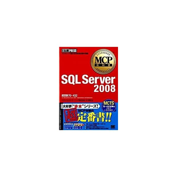 著者名：沖要知出版社名：翔泳社発売日：2009年07月商品状態：良い※商品状態詳細は商品説明をご確認ください。