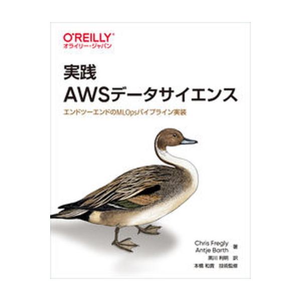 著者名：クリス・フレグリー、アンティエ・バース出版社名：オライリ−・ジャパン発売日：2021年10月13日商品状態：非常に良い※商品状態詳細は商品説明をご確認ください。