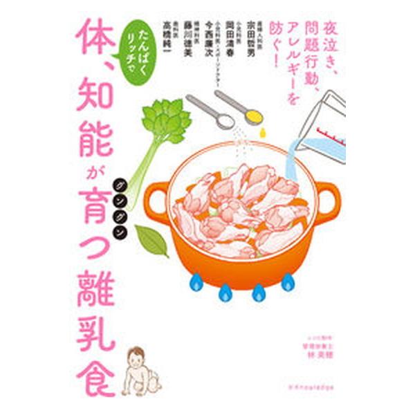 著者名：宗田哲男、藤川徳美出版社名：エクスナレッジ発売日：2022年01月21日商品状態：非常に良い※商品状態詳細は商品説明をご確認ください。