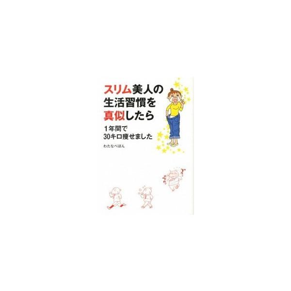 著者名：わたなべぽん出版社名：メディアファクトリ−発売日：2013年02月商品状態：良い※商品状態詳細は商品説明をご確認ください。