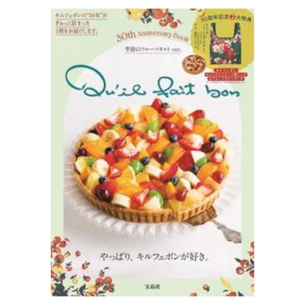 著者名：出版社名：宝島社発売日：2021年09月30日商品状態：非常に良い※商品状態詳細は商品説明をご確認ください。
