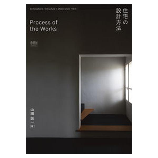 著者名：山田誠一出版社名：オ−ム社発売日：2022年11月20日商品状態：非常に良い※商品状態詳細は商品説明をご確認ください。