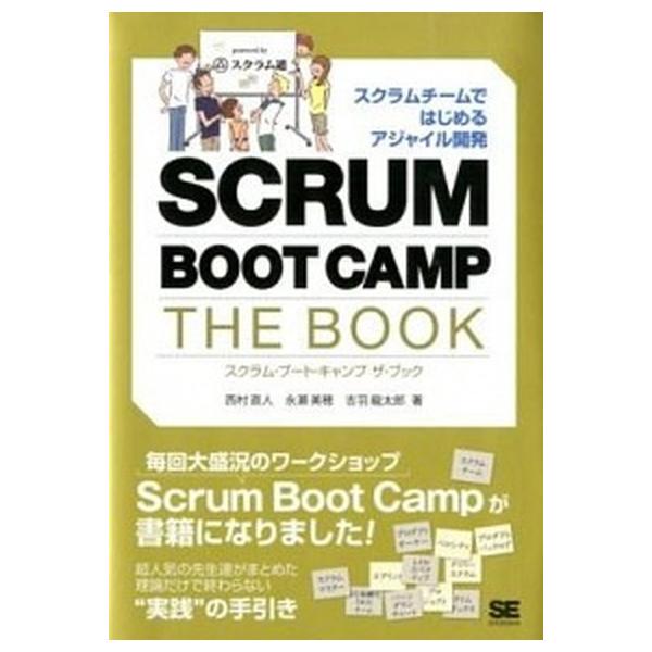 著者名：西村直人、永瀬美穂出版社名：翔泳社発売日：2013年02月商品状態：良い※商品状態詳細は商品説明をご確認ください。