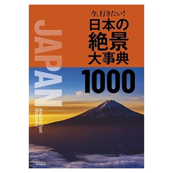 著者名：朝日新聞出版出版社名：朝日新聞出版発売日：2019年10月30日商品状態：非常に良い※商品状態詳細は商品説明をご確認ください。