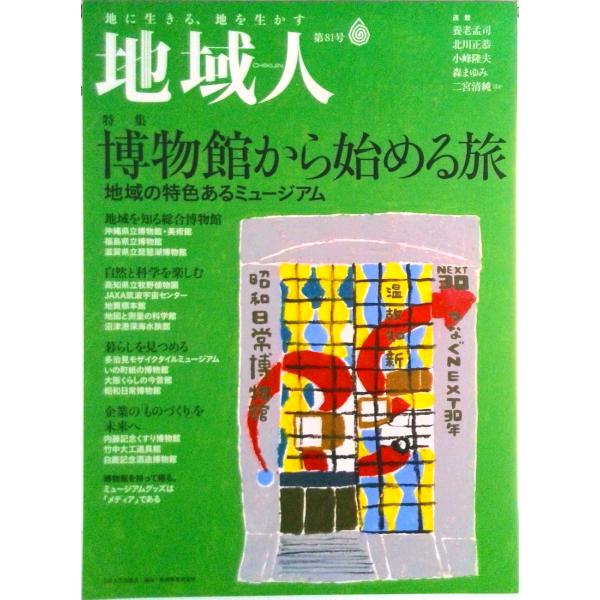 著者名：大正大学地域構想研究所出版社名：大正大学発売日：2022年5月15日商品状態：良い※商品状態詳細は商品説明をご確認ください。