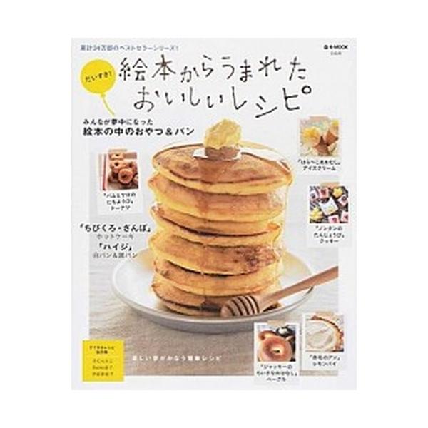 著者名：きむらかよ、Ｂａｃｋｅ晶子出版社名：宝島社発売日：2014年08月07日商品状態：非常に良い※商品状態詳細は商品説明をご確認ください。