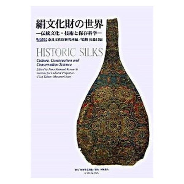 著者名：奈良文化財研究所、佐藤昌憲出版社名：角川学芸出版発売日：2005年10月商品状態：非常に良い※商品状態詳細は商品説明をご確認ください。