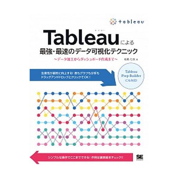 著者名：松島七衣出版社名：翔泳社発売日：2019年07月18日商品状態：非常に良い※商品状態詳細は商品説明をご確認ください。
