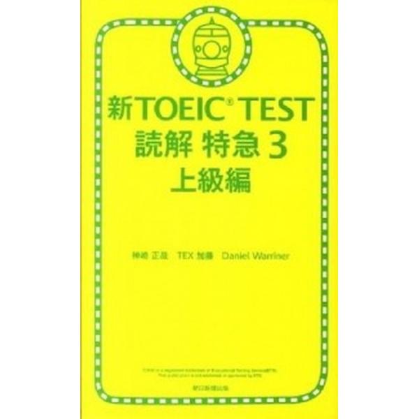 著者名：神崎正哉、ＴＥＸ加藤出版社名：朝日新聞出版発売日：2011年09月30日商品状態：良い※商品状態詳細は商品説明をご確認ください。