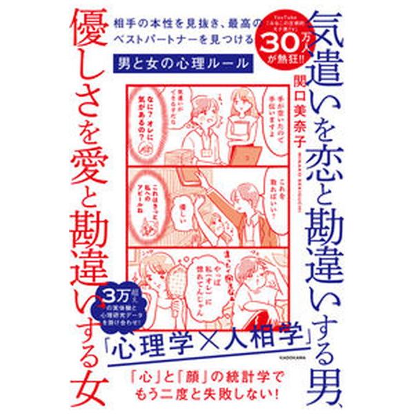 著者名：関口美奈子出版社名：ＫＡＤＯＫＡＷＡ発売日：2022年10月04日商品状態：非常に良い※商品状態詳細は商品説明をご確認ください。