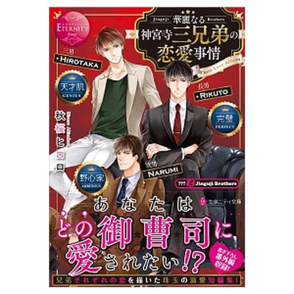 著者名：秋桜ヒロロ出版社名：アルファポリス発売日：2021年06月15日商品状態：非常に良い※商品状態詳細は商品説明をご確認ください。
