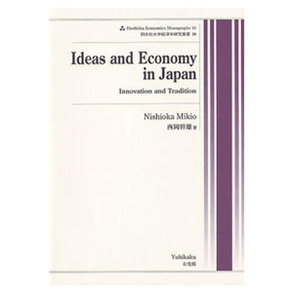 著者名：西岡幹雄出版社名：有斐閣発売日：2022年05月30日商品状態：良い※商品状態詳細は商品説明をご確認ください。