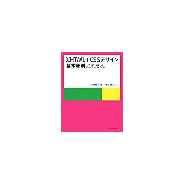 著者名：こもりまさあき出版社名：エムディエヌコ−ポレ−ション発売日：2008年04月商品状態：良い※商品状態詳細は商品説明をご確認ください。