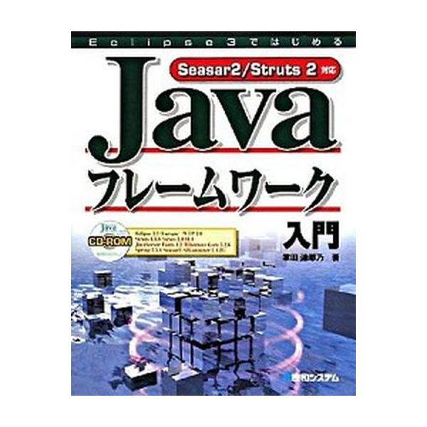 著者名：掌田津耶乃出版社名：秀和システム新社発売日：2008年05月商品状態：良い※商品状態詳細は商品説明をご確認ください。