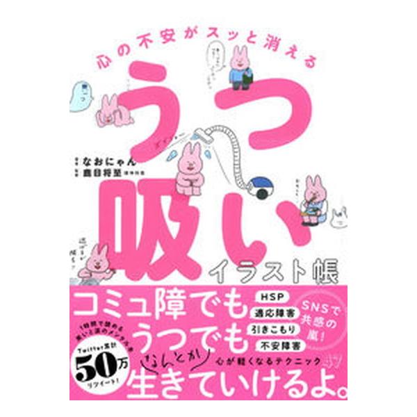 著者名：なおにゃん、鹿目将至出版社名：永岡書店発売日：2022年02月10日商品状態：非常に良い※商品状態詳細は商品説明をご確認ください。