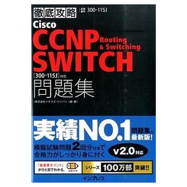 著者名：ソキウス・ジャパン出版社名：インプレス発売日：2015年12月09日商品状態：非常に良い※商品状態詳細は商品説明をご確認ください。