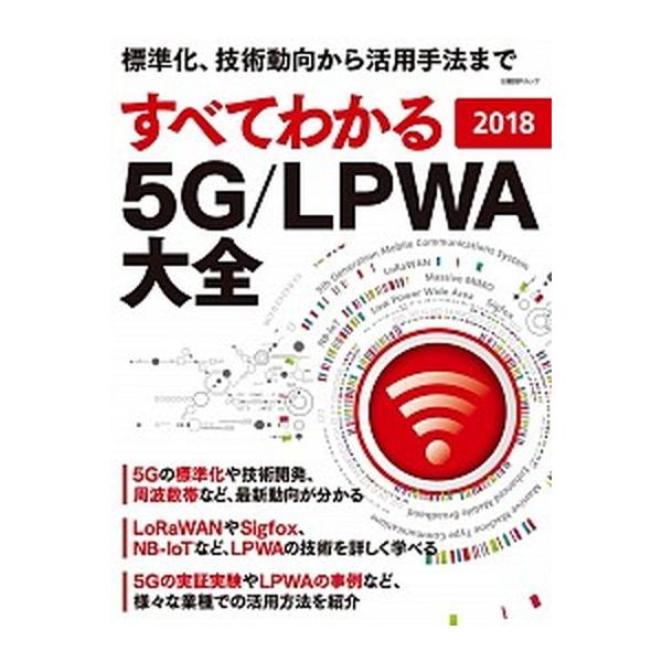著者名：日経コンピュータ出版社名：日経ＢＰ発売日：2017年09月29日商品状態：非常に良い※商品状態詳細は商品説明をご確認ください。