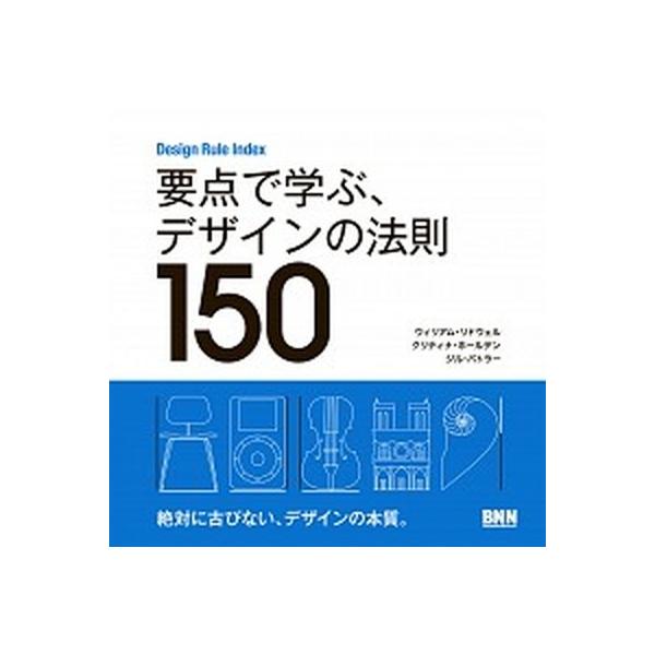 著者名：ウィリアム・リドウェル、クリティナ・ホ−ルデン出版社名：ビ−・エヌ・エヌ新社発売日：2015年10月商品状態：非常に良い※商品状態詳細は商品説明をご確認ください。