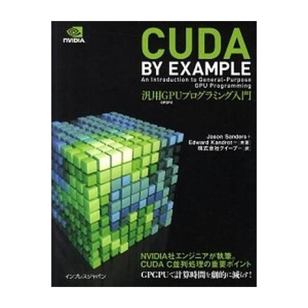 著者名：ジェイソン・サンダ−ス、エドワ−ド・キャンドロット出版社名：インプレスジャパン発売日：2011年02月商品状態：良い※商品状態詳細は商品説明をご確認ください。