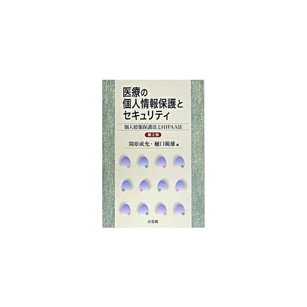 著者名：開原成允、樋口範雄出版社名：有斐閣発売日：2005年05月商品状態：良い※商品状態詳細は商品説明をご確認ください。