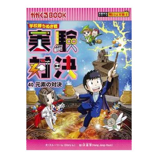 著者名：ストーリーａ．、洪鐘賢出版社名：朝日新聞出版発売日：2022年01月30日商品状態：良い※商品状態詳細は商品説明をご確認ください。
